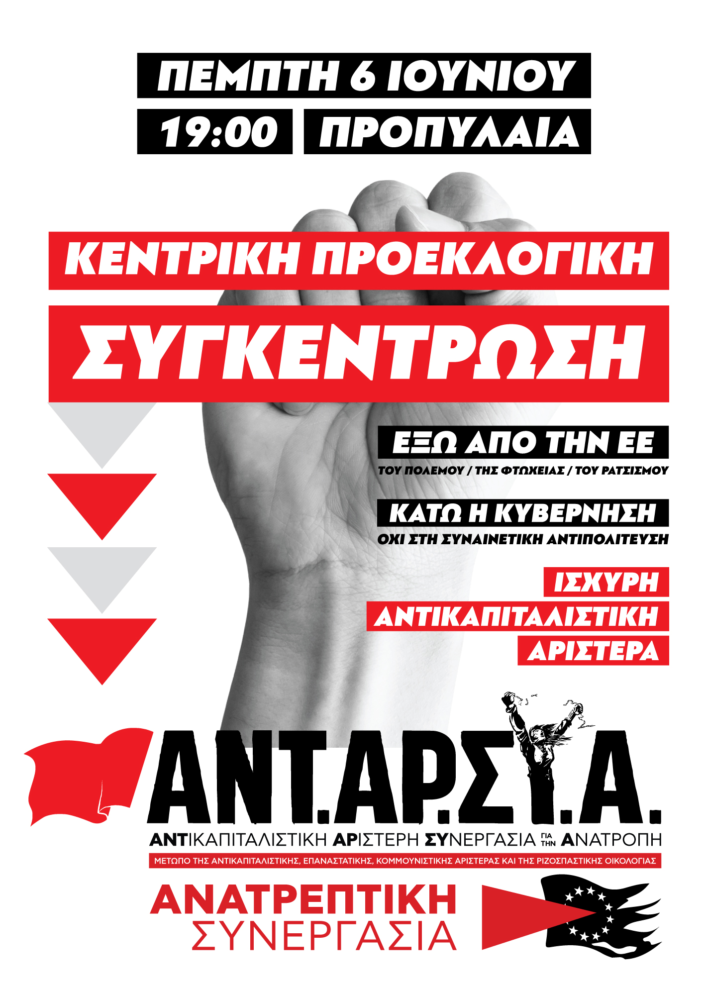Σπάρτακος 2021 – ΟΚΔΕ – Σπάρτακος