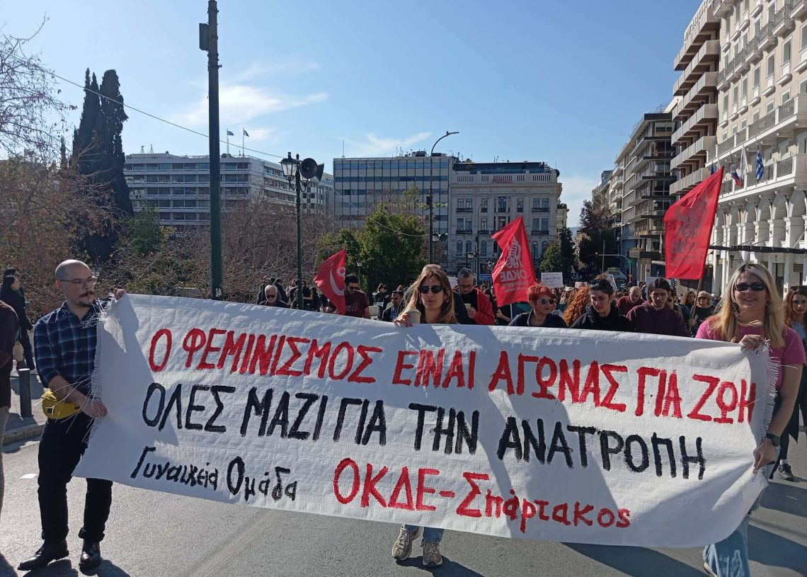 ΟΚΔΕ - Σπάρτακος